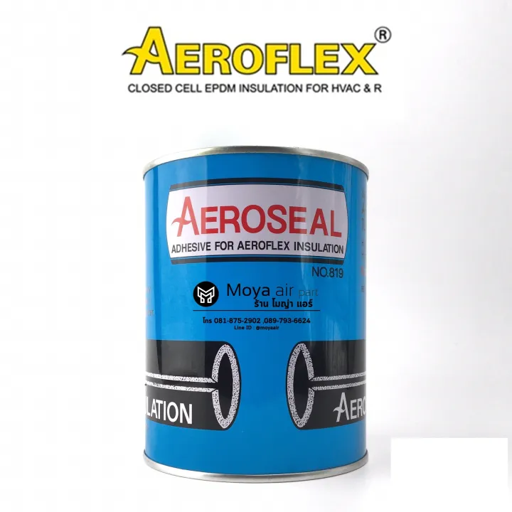 Aeroseal กาวทายางหุ้มท่อฉนวน ,กาวยางดำ ,กาวทาฉนวนยางหุ้มท่อแอร์ | Lazada.co.th