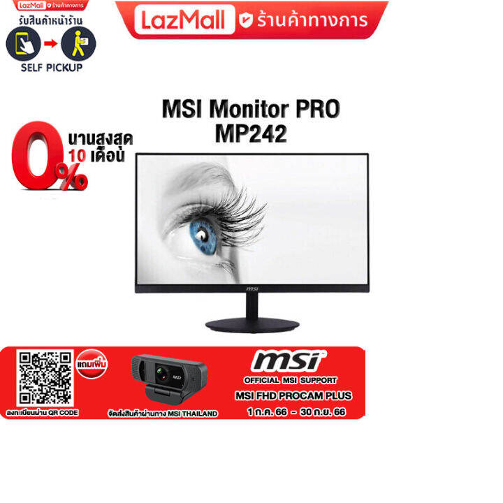 [แถมเพิ่ม! MSI FHD PROCAM PLUS][ผ่อน0% 3ด.]MSI Monitor PRO MP242/ประกัน ...