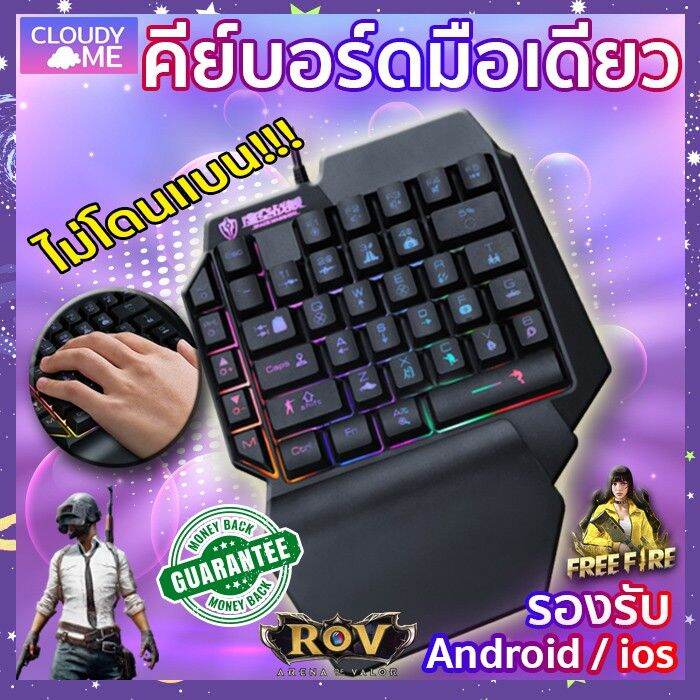 โปรโมชั่น Shibadu F6 คีย์บอร์ดมือเดียว คีย์บอร์ดสั้น PUBG FREEFIRE ...