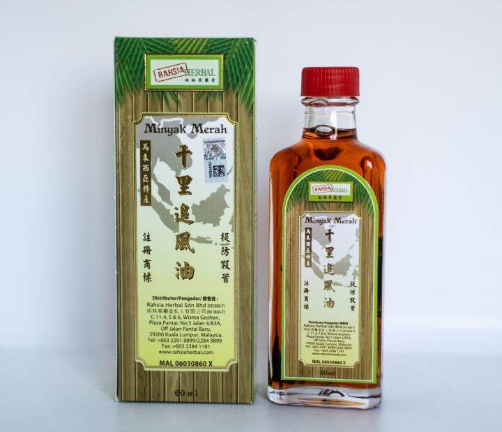 Minyak Merah Malaysian Traditional Herbal Medicated Oil 马来西亚传统草药油 [60ML ...
