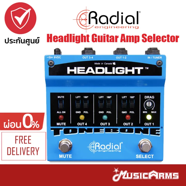 Radial Headlight Guitar Amp Selector Music Arms | Lazada.co.th