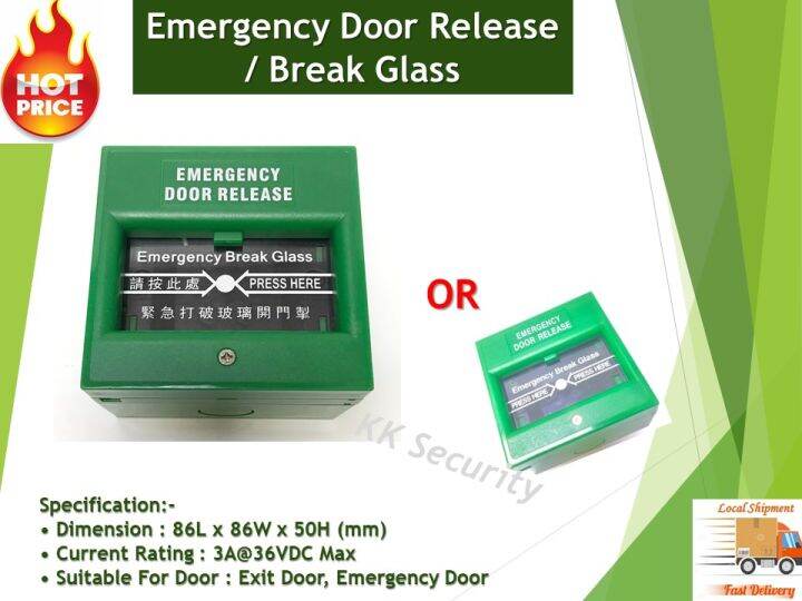 Emergency Door Release / Break Glass / Exit Button (Green Colour)- 1 ...