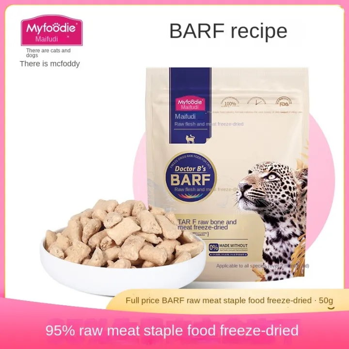 MYFOODIE staple food: freeze-dried barf, full price raw bone and meat ...