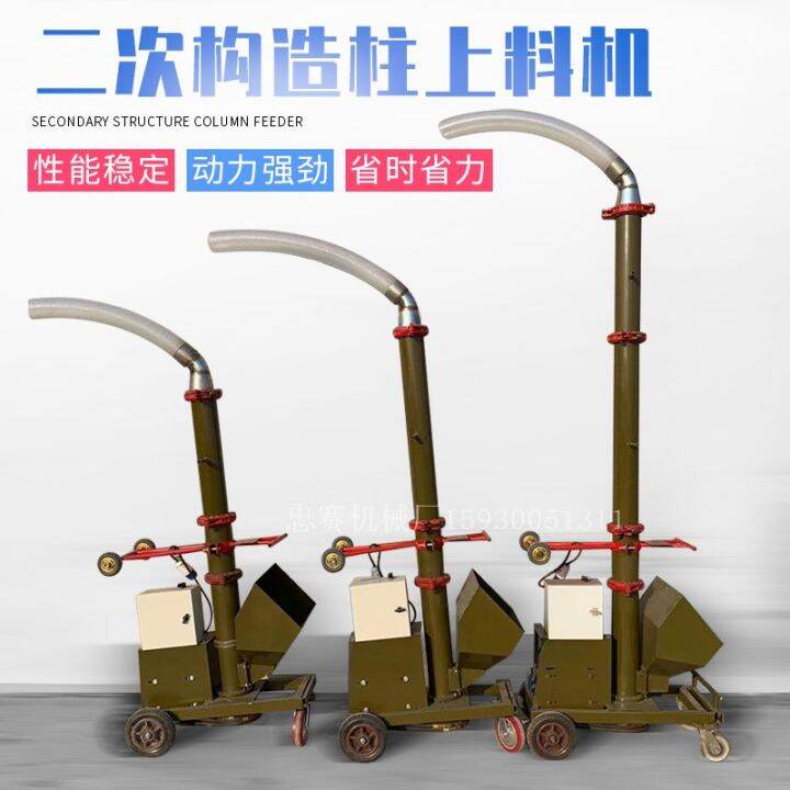 Concrete pump secondary structure pouring pump small fine stone pump ...