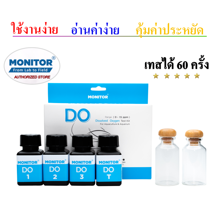 ชุดทดสอบออกซิเจนในน้ำ โมนิเตอร์เทสคิท MONITOR DISSOLVED OXYGEN TEST KIT ...