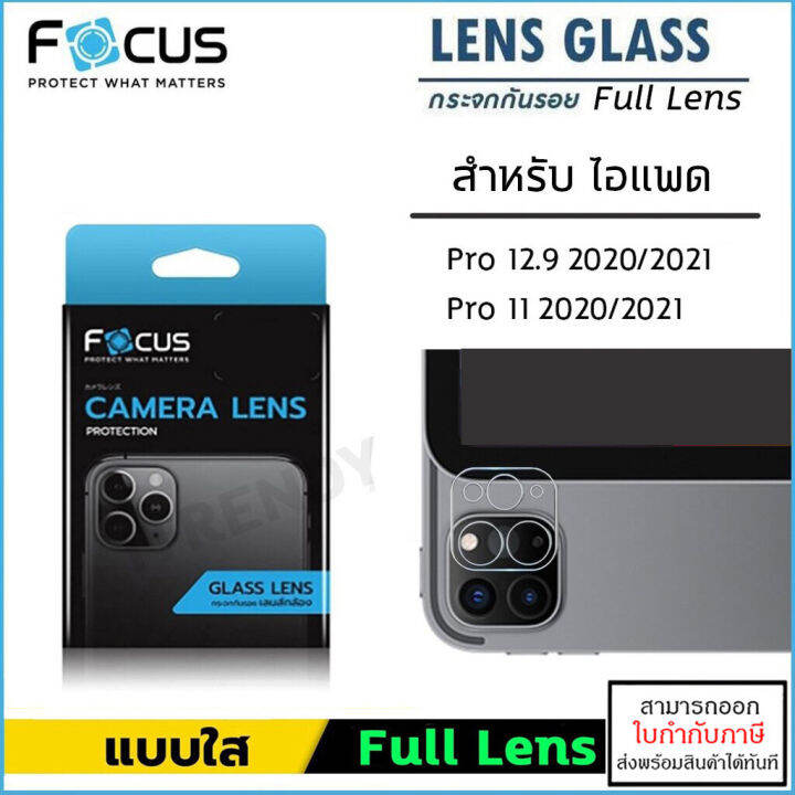 ไอแพด Focus Camera Glass Lens กระจกป้องกันเลนส์กล้อง นิ้ว สำหรับ iPad ...