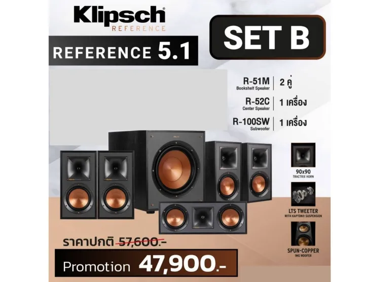 Klipsch Reference 5.1 R-51M+R-52C+R-100SW | Lazada.co.th