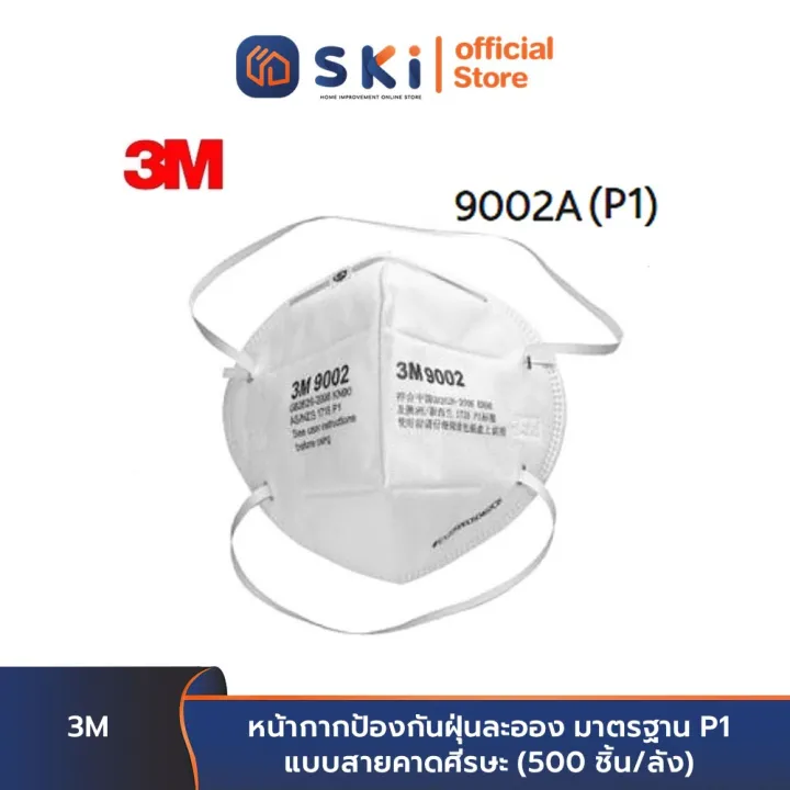 3M #9002 หน้ากากป้องกันฝุ่นละออง มาตรฐาน P1 แบบสายคาดศีรษะ (500 ชิ้น/ลัง) | SKI OFFICIAL ...