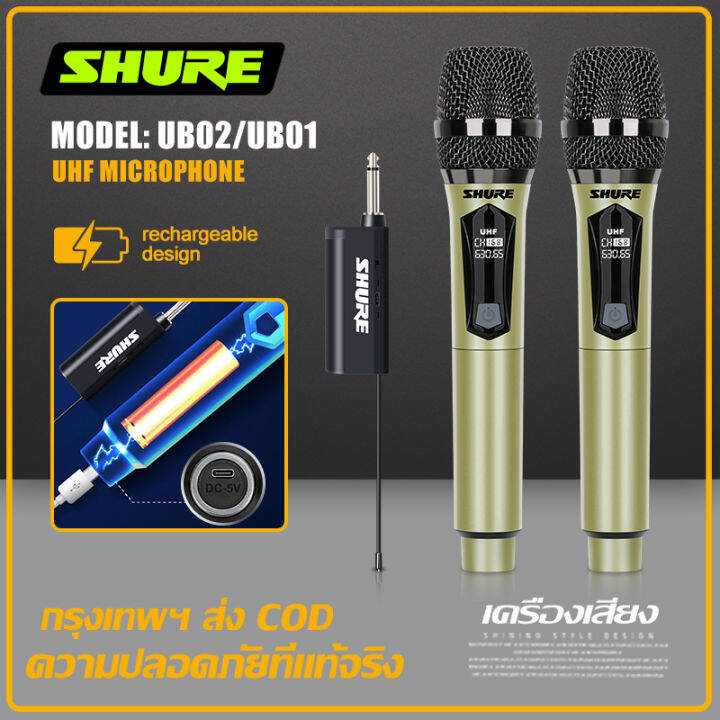 SHURE UB01/UB02/UB04 ไมโครโฟนไร้สาย 2 ไมโครโฟนแบบใช้มือถือ 50M ระยะทาง ...