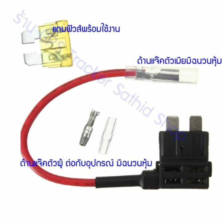 ️ ️ส่งฟรี [ตรงปก] Fuse Tab Standard ตัวแท๊ปฟิวส์ สำหรับ แท๊ปไฟ จากกล่อง ...