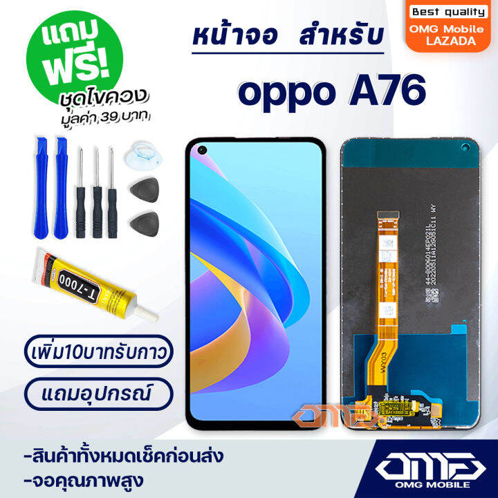 หน้าจอ LCD oppo A76 LCD Display พร้อมทัชสกรีน จอ+ทัช สำหรับ ออปโป้ oppo ...