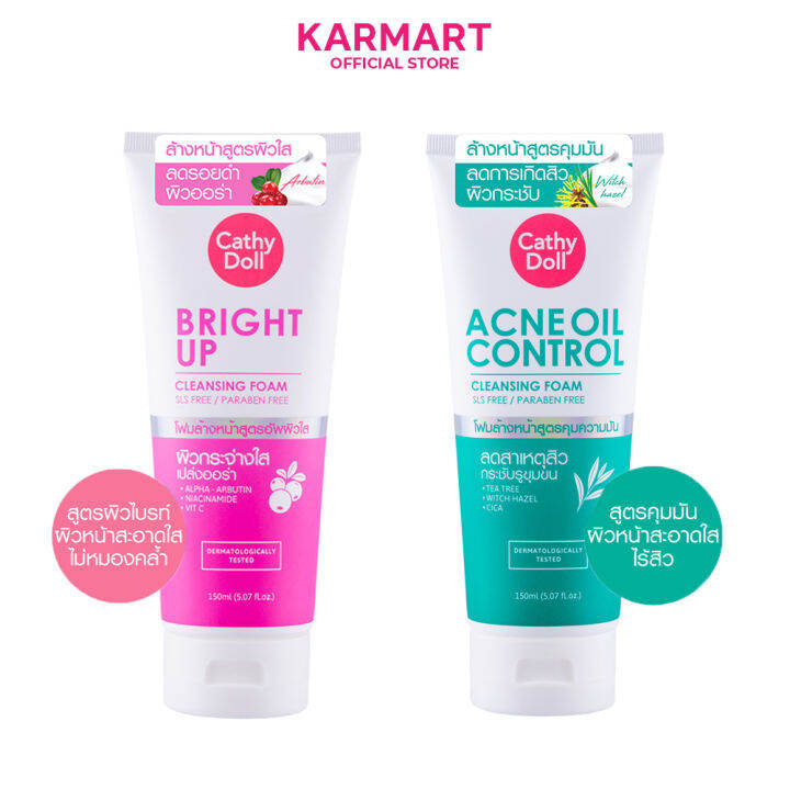 Cathy Doll คลีนซิ่งโฟม 150ml เคที่ดอลล์ | Lazada.co.th
