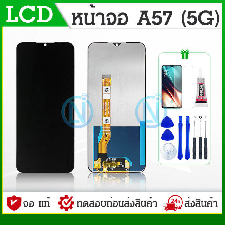 LCD Display หน้าจอ oppo A57(5G) จอชุด จอ + ทัช ออปโป้ A57(5G) LCD ...