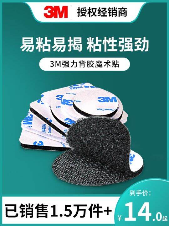 Quality 3M strong fixed double-sided adhesive high-viscosity Velcro sub ...