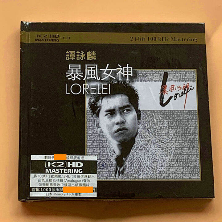 Alan Tam storm goddess Lorelei K2 HD CD album | Lazada