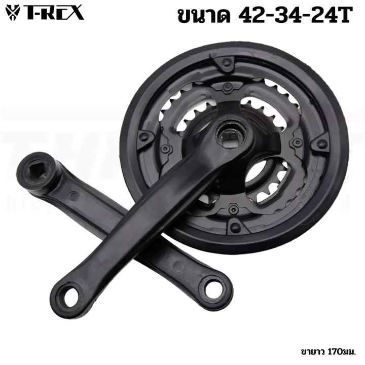 ชุดขาจานจักรยานเสือภูเขากะโหลกเหลี่ยม T-REX ขนาด 42-34-24T ขายาว 170มม. | Lazada.co.th