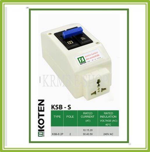 Koten Safety Breaker with Aircon Outlet KSB-S | Lazada PH