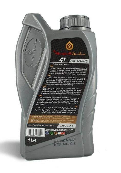 Patrol Oil | Lazada PH: Buy sell online Engine Oil with cheap price ...