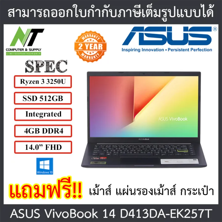 ASUS NOTEBOOK (โน้ตบุ๊ค) VivoBook 14 D413DA-EK257T / BESPOKE BLACK BY N.T Computer | Lazada.co.th