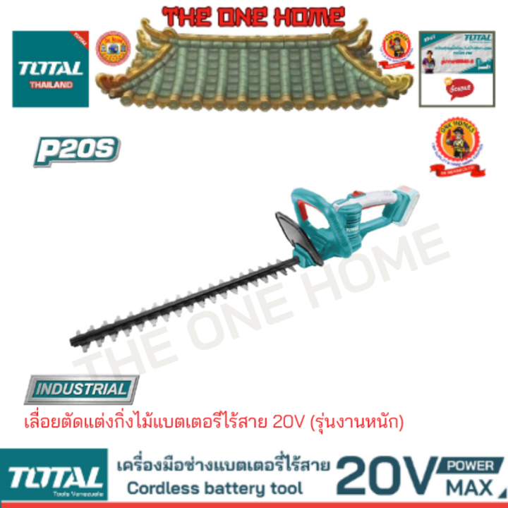 TOTAL รุ่น THTLI20018 18 inch (450mm) เลื่อยตัดแต่งกิ่งไม้แบตเตอรี่ไร้ ...