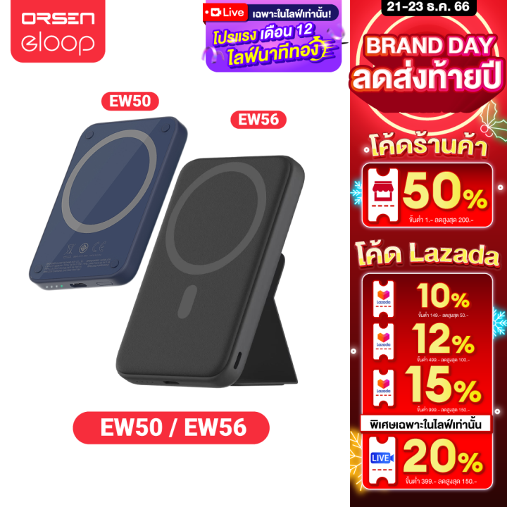 [รับประกัน1ปี] Eloop EW50 4200mAh EW56 7000mAh Magnetic แบตสำรองไร้สาย ...