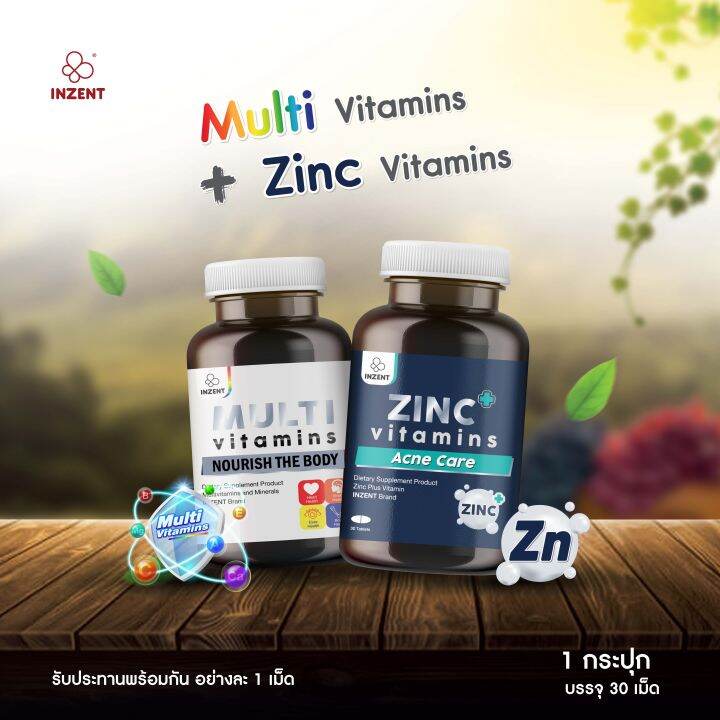 [Multi1+Zinc1] วิตามินรวม มัลติวิตามิน MultiVitamin Zinc ซิงค์ บำรุง ...