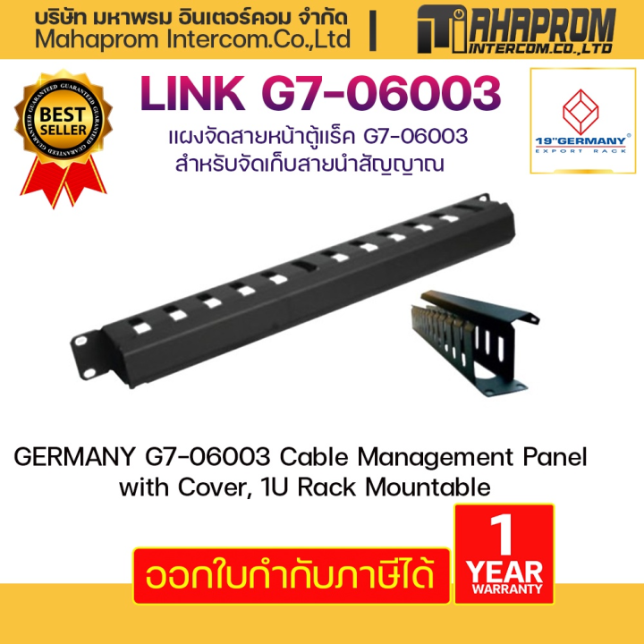 แผงจัดสายหน้าตู้แร็ค 19" GERMANY G7-06003 Cable Management Panel with ...