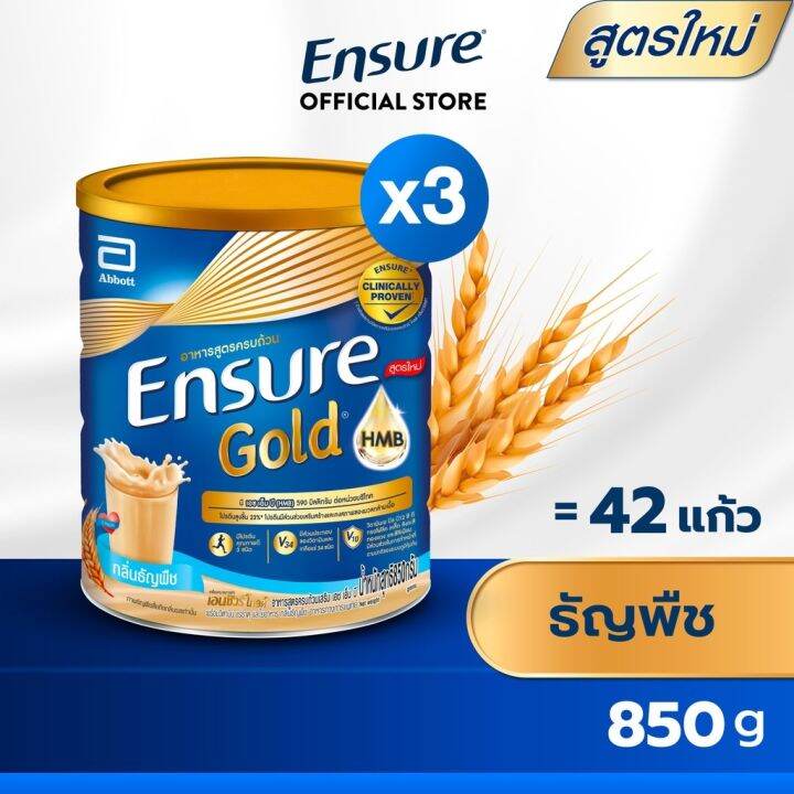 [สูตรใหม่] Ensure Gold เอนชัวร์ โกลด์ ธัญพืช 850g 3 กระป๋อง Ensure Gold Wheat 850g x3 | Lazada.co.th