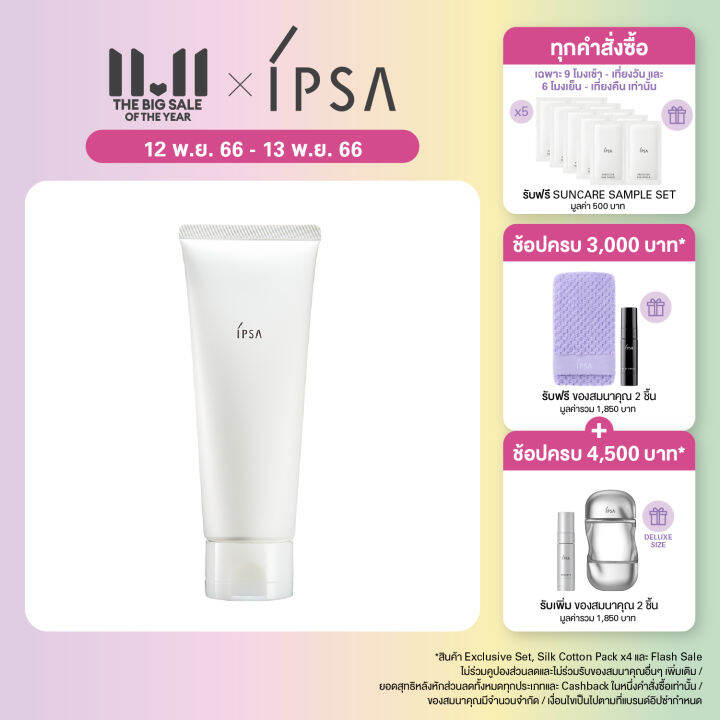 IPSA CLEANSING FOAM SENSITIVE | Lazada.co.th