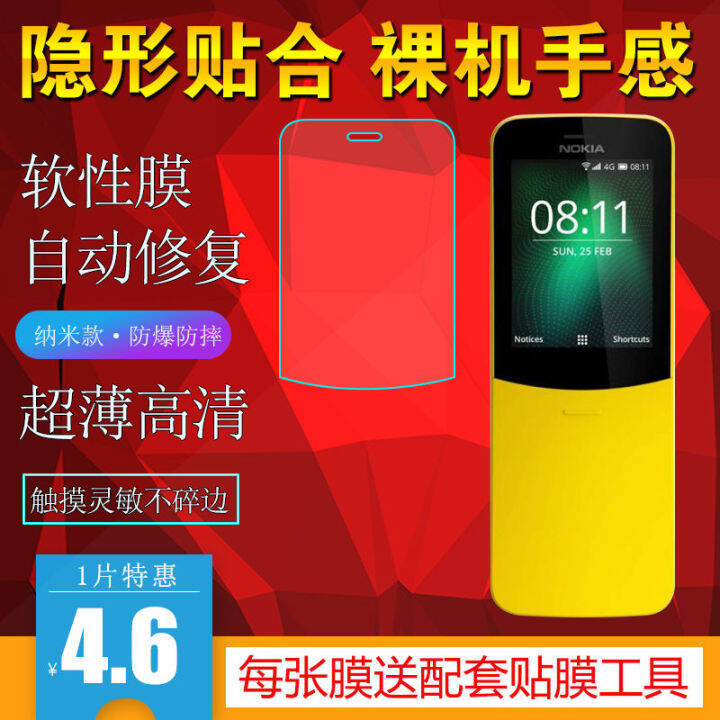 Nokia Nokia 8110/3310 3G/4G TA-1030 Full Screen Protective Film ...