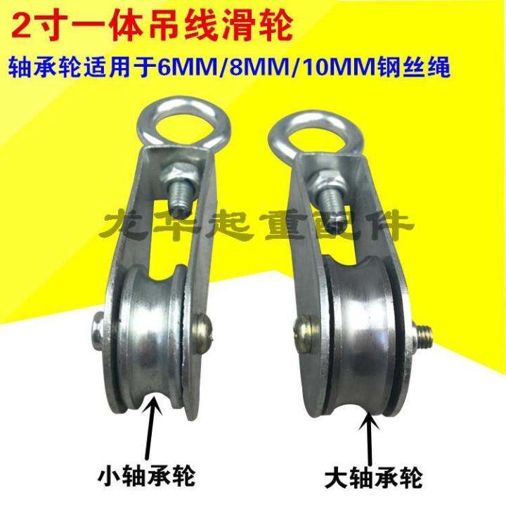 Crane Traveling Cable Pulley Cable Suspension Wire Pulley Bearing Wheel ...