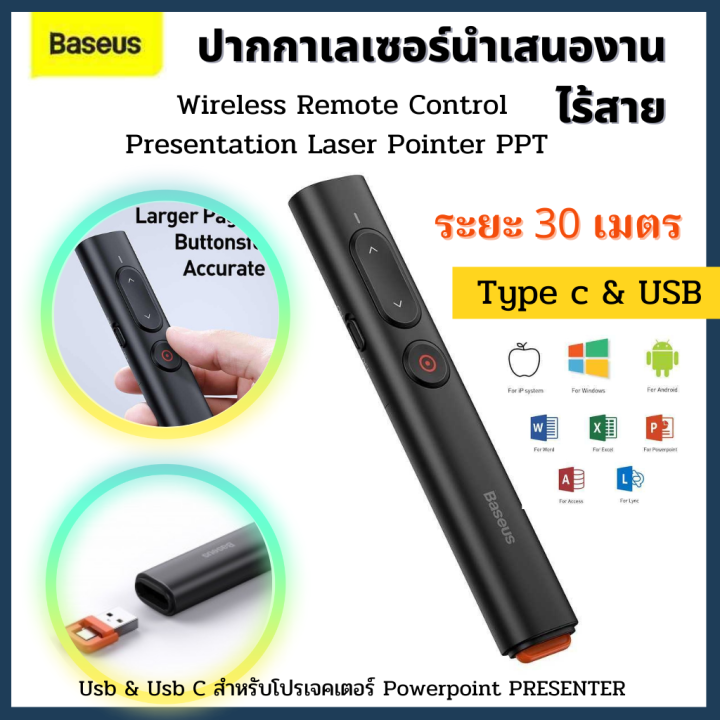 รีโมทพรีเซนไร้สาย Type c + USB Wireless Remote Control Presentation ...