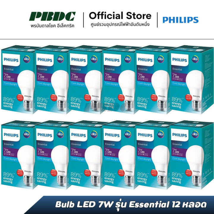 Philips หลอดไฟแอลอีดี 7วัตต์ แสงขาว แสงเหลือง Bulb LED 7W Daylight Warm ...