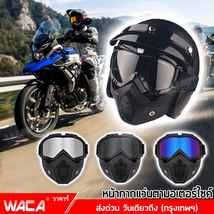 WACA NEW!!! เเว่น+หน้ากากกันฝุ่น หน้ากากแว่นตา หน้ากากหมวกกันน็อค พร้อม ...