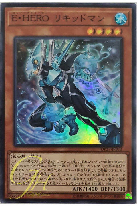 [DP23-JP013] Elemental HERO Liquid Soldier (Super Rare) | Lazada.co.th