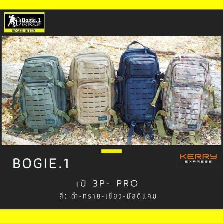 เป้ กระเป๋าเดินทาง เป้ทหาร เป้เดินป่า รุ่น 3P Pro ซิปกันน้ำ สี ดำ ทราย เขียว มัลติแคม แบรนด์ ...