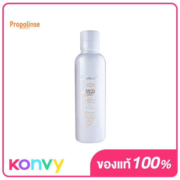 PROPOLINSE Dental Whitening Mouthwash 600ml | Lazada.co.th
