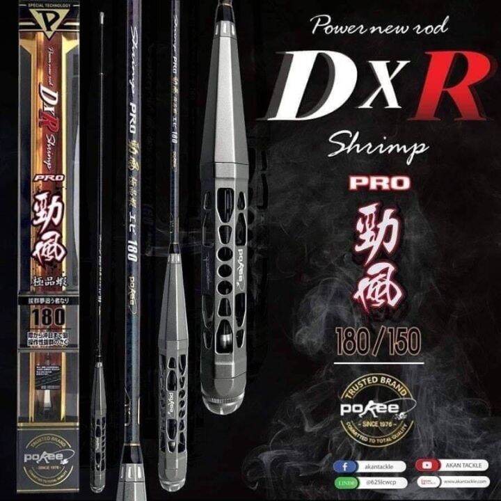 🔴ถูกเวอร์🔴 คันตกกุ้ง โปกี คันตกกุ้งPoKee รุ่น DxR Pro 1.80 RT1.9652!!ลดเฉพาะวันนี้!! | Lazada.co.th