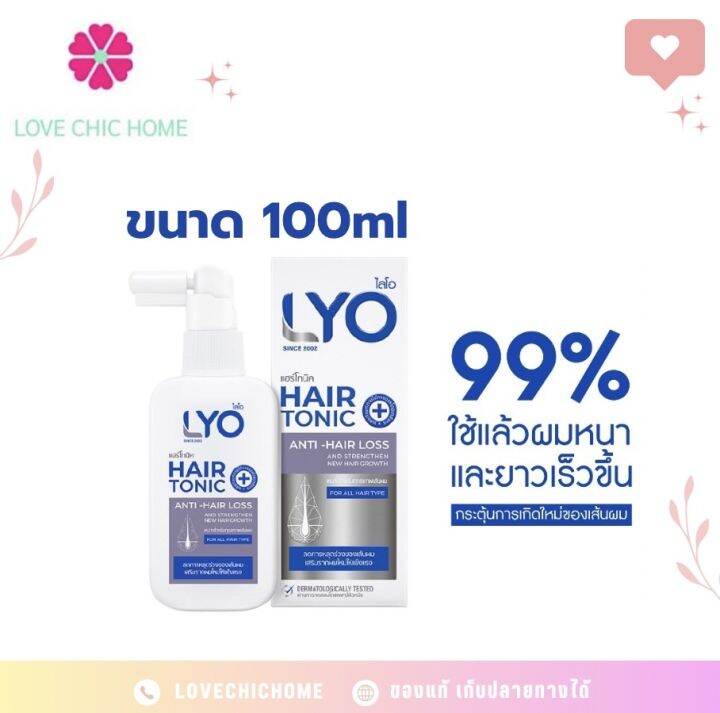 lyo hair tonic 100ml - ไลโอ แฮร์โทนิค | Lazada.co.th