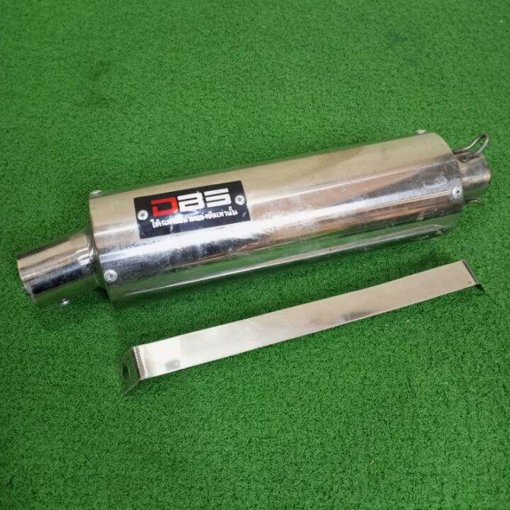 DBS CHROME ORDINARY CANISTER ONLY 32mm [w/ free silencer and clam ...