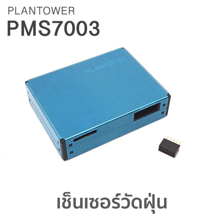 PMS7003 โมดูลเซ็นเซอร์วัดฝุ่น Plantower Laser Dust Sensor สำหรับ ...