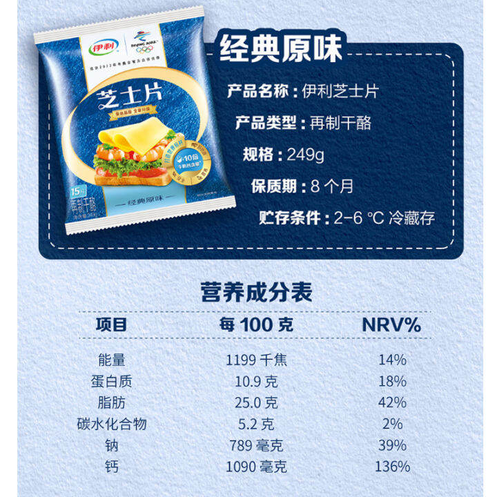 Yili cheese slices in 15 packs *3 packs of hamburger sandwiches ...