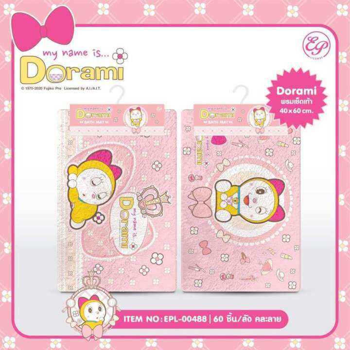 พรมเช็ดเท้า DORAEMI ลิขสิทธิ์แท้ | Lazada.co.th