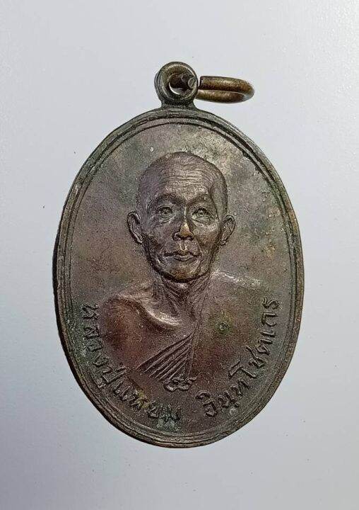 A6049 หลวงปู่แหยม อินทโชตเถร วัดจอมศรี จ.ฉะเชิงเทรา ปี2519 | Lazada.co.th