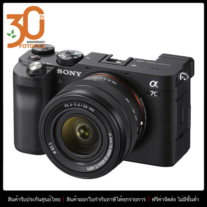 กล้องถ่ายรูป / กล้องมิลเลอร์เลส กล้อง Sony รุ่น SONY A7C (Black) KIT FE 28-60mm by Fotofile รับ ...