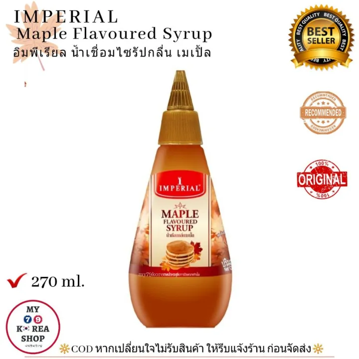 Maple Flavoured Syrup ( Imperial ) 270 ml. อิมพีเรียล ไซรัป กลิ่นเม ...