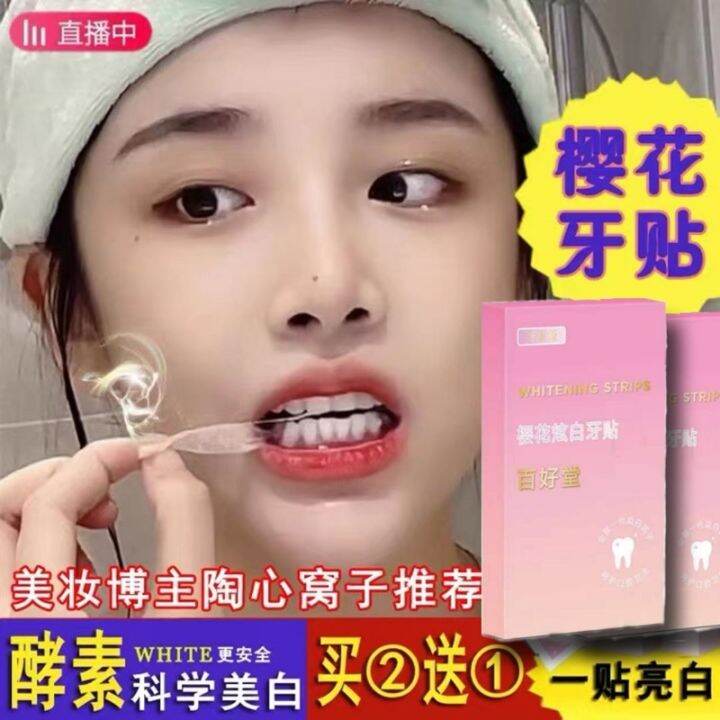 Sakura tooth stickers whitening to remove yellow and white teeth ...