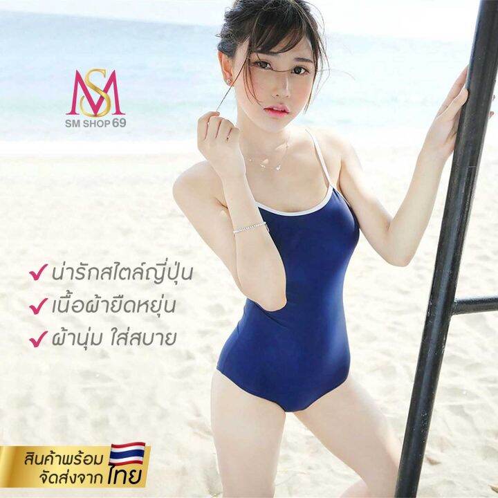 SMshop 69 🌹【NEW】🌹 S043 บอดี้สูท ชุดวันพีช บอดี้สูทสายเดี่ยว น่ารักใสๆ พร้อมส่งจากไทย 🩱 | Lazada ...