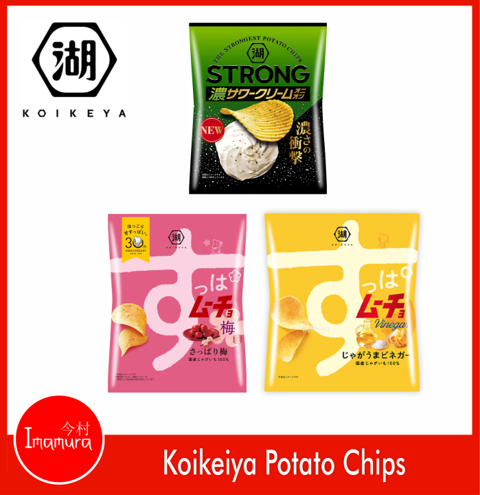 Japan KOIKEYA Chips | Lazada PH