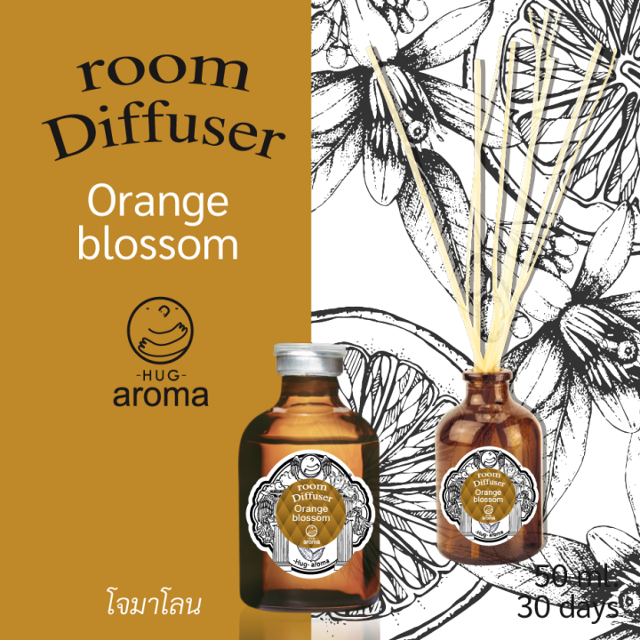 Hug Aroma Reed Diffuser 50 ML / 100 ML / 250 ML กลิ่น โจมาโลน ออเร้น บลอส น้ำมันหอมระเหย ก้านไม้ ...